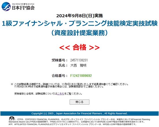 FP1級に独学で合格！おすすめ勉強方法・コツと必要な勉強時間【学科・実技】 | モアライセンス